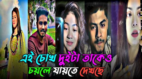 💔part 25new Heart Teaching Sad Video💔bangla Sad Tiktok💔koster Tiktok