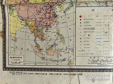 【图】1966年 带毛主席语录《中华人民共和国地图》 地图出版社 尺寸如图所示拍品信息网上拍卖拍卖图片拍卖网拍卖网站