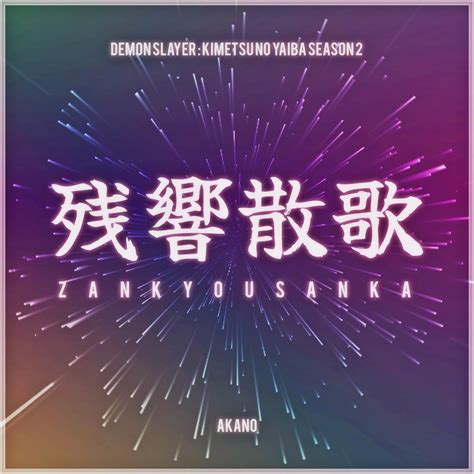 ‎apple Music 上akano的专辑《zankyou Sanka From Demon Slayer Kimetsu No