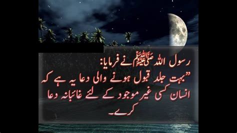 Hazrat Muhammadsaw Ki Zindagi Kay Waqayat