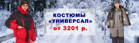 Одежда (спецодежда) для охоты, рыбалки и туризма из Иваново купить ...