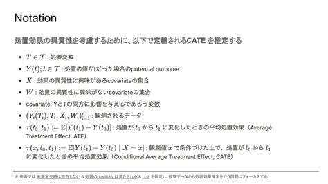 Old Version Heterogeneous Treatment Effect Estimation Using Econml