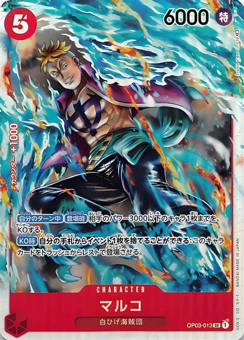 【op03 025】《クリーク》srの最新買取価格・値段推移チャートまとめ【スーパーレア】