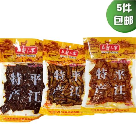 湖南平江特产官塘长寿酱干香辣五香香干子长寿人家豆腐干5包包邮 虎窝淘