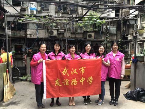 4月巾帼行——民意街友谊社区开展“迎军运 清洁家园双进双服务”活动 街道动态 工作动态 武汉市江汉区人民政府