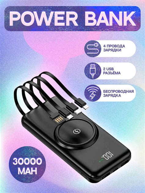 Внешний аккумулятор (Power Bank) Power Bank 30000mAh - купить по ...