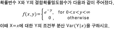 [확률과 통계] 81 조건부 분산 conditional variance 네이버 블로그