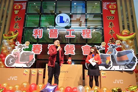 112年利晉工程春酒餐會 利晉工程股份有限公司