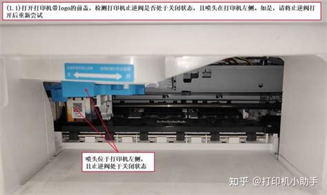 小白学习日记：华为 Huawei Pixlab V1喷墨打印机常见日常故障解决（五十一） 知乎
