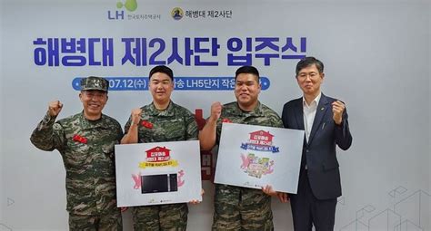 Lh 해병대 초급 간부 숙소 ‘김포마송 행복주택 공급 건설기술신문
