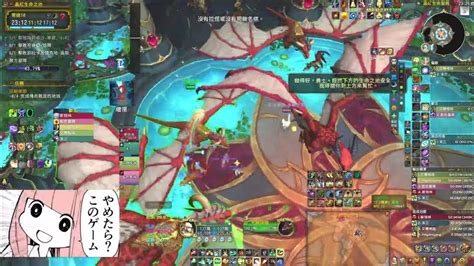 大叔的魔獸日記 20240620 奶龍 晶紅生命之池 Ruby Life Pools 10 Tyrannical 暴君