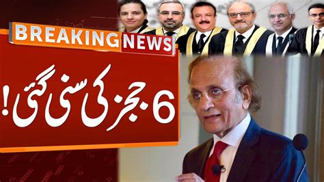 Ex Cjp Tassaduq Jilani Lead Probe Commission To Inquire Ihc Judges