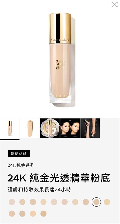 粉底液選擇！雅詩蘭黛白金 Vs嬌蘭24k 美妝板 Dcard