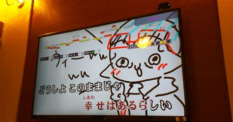 落書き カラオケにて のんのイラスト Pixiv