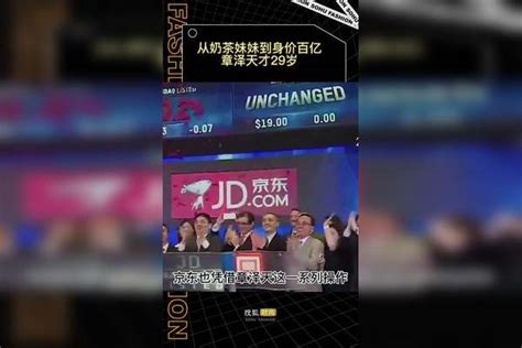 从奶茶妹妹到身价百亿，章泽天才刚满29岁