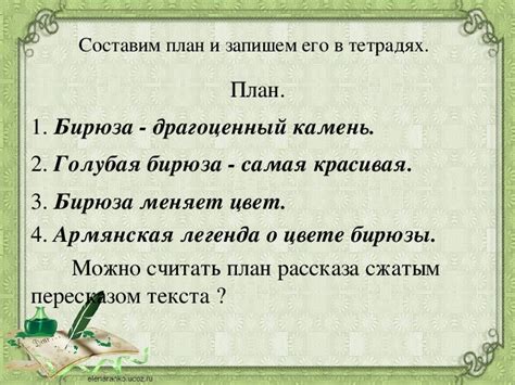 Презентация по русскому языку, 3 класс по теме: "Учимся писать ...
