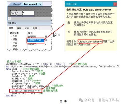 在 Wincc V75 Sp1 中通过 Vba 创建变量和画面wincc 创建hmigo Csdn博客