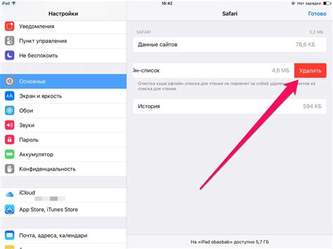 Как просмотреть кэш и очистить хранилище сайта в Safari Ios Ipados