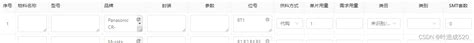 Vueantd——table组件实现动态列表头下拉选择功能——技能提升