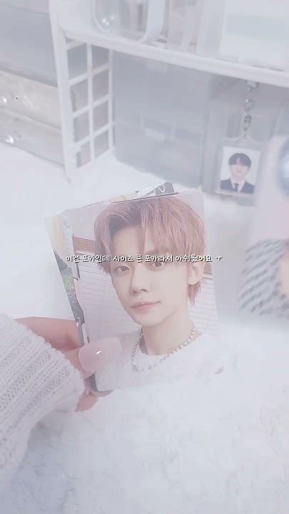 모아봉 깡 포장계 포카계 포카포장 포포 깡 모아봉 응원봉 포카 포카깡 응원봉깡 모아봉깡 투바투 투모로우바이투게더 Txt 추천 관리자님추천뜨게해