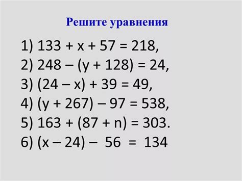 Уравнения 5 класс примеры с ответами Telegraph