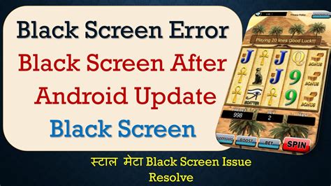 how to fix stall meta app black screen error after android update problem solved in android