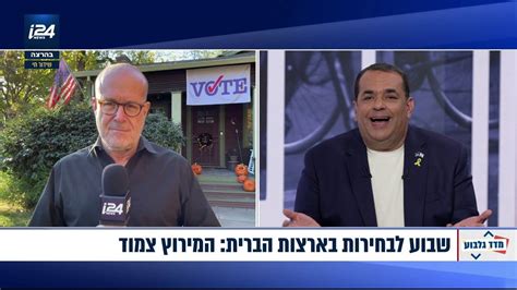 אין אמת יותר הכל פוזיציות ניב גלבוע על הנאומים של המועמדים לנשיאות