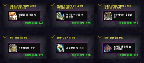 월드 오브 워크래프트 인벤 금고 고민 와우 인벤 사냥꾼 게시판