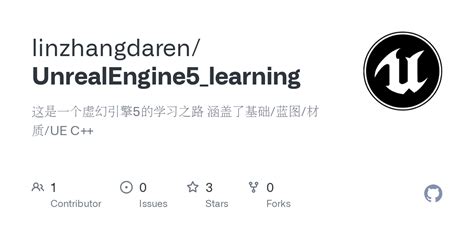 Github Linzhangdarenunrealengine5learning 这是一个虚幻引擎5的学习之路 涵盖了基础蓝图