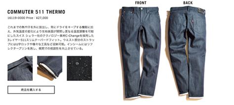 【高機能デニム】levisから耐候性・耐久性に優れた新しいジーンズが登場！サバゲーではいてもカッコイイ！ さばなび サバゲー