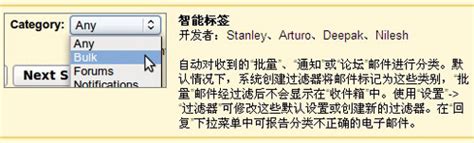 Gmail增加“智能标签”功能