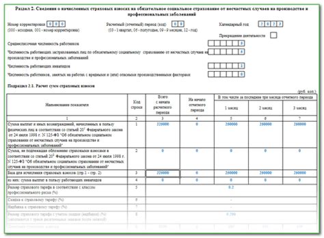 Отчет ЕФС 1 вместо 4 ФСС за 3 квартал 2023 года как заполнить