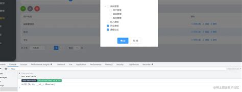 El Tree树形控件勾选数据回显问题el Tree树形控件勾选数据回显问题，涉及到js执行机制，同步任务、异步任务（宏 掘金