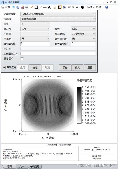 Zemax简单非序列光学系统zemax非序列设置光源 Csdn博客