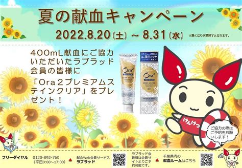 津田沼献血ルーム（公式） Parco入店は10時からです！ On Twitter いつも献血にご協力いただきありがとうございます🥰 🆘午後