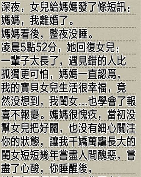 女兒離婚媽媽的話看完崩潰了！ Agonew