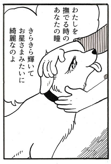「あなたの瞳 」七野ワビせん（旧名：史群アル仙）の漫画
