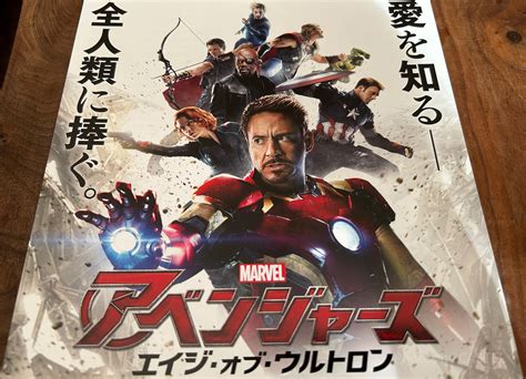 『アベンジャーズエイジ・オブ・ウルトロン』を徹底解説！ キャステル Castel ディズニー情報