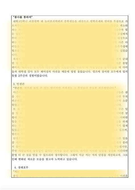 연세대 및 상위권 대학 편입 자소서 학업계획서 자료 크몽