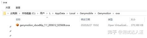 Appium基础 — Android模拟器（genymotion）安装（二） 知乎