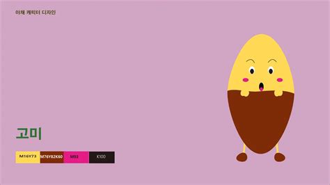 야채 캐릭터 디자인 일러스트 포트폴리오 크몽