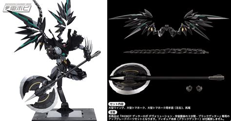 『ゲッターロボ デヴォリューション‐宇宙最後の3分間‐』ブラックゲッターのrobotアップグレードパーツセットが限値練で予約開始！ 電撃