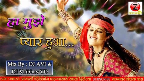 Mujhe Pyar Hua Allah Miya Dj Song Youtube