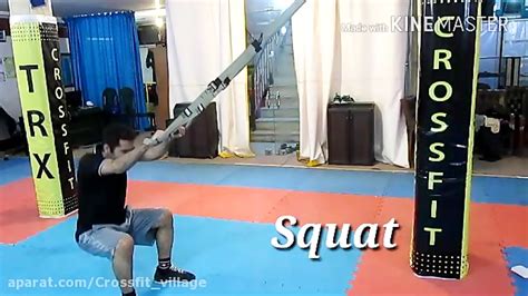 حرکت ورزشی اسکات با تی آر ایکس