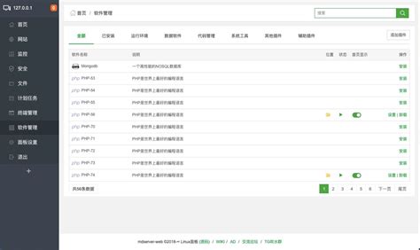 Mdserver Web开源免费服务器面板 一只鬆