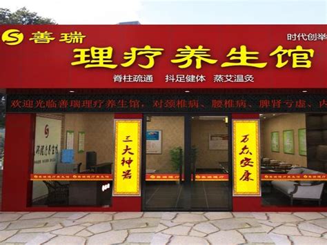 益健堂加盟费多少钱益健堂加盟费低至407万元益健堂加盟怎么样 双重机遇，益健堂养生馆保健加盟资讯全面解析：开启您的健康产业创业新