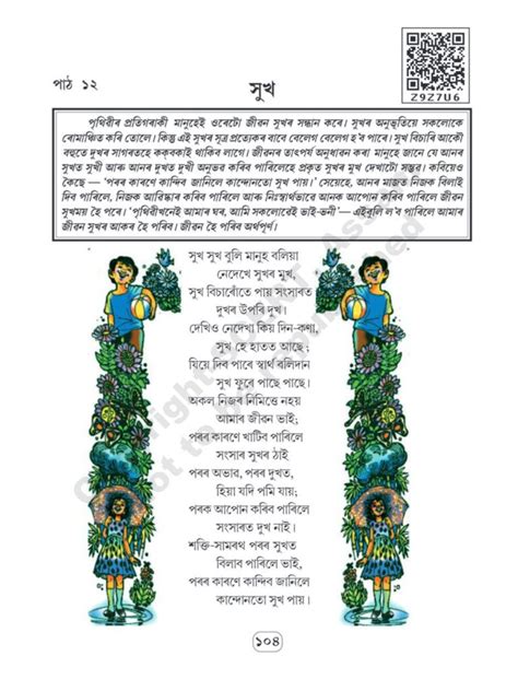 Scert Class 8 Assamese Chapter 12 Books Pdf Might Learn