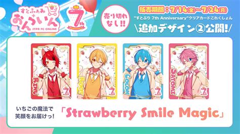 すとぷり ふぁみりーくらぶ【公式】さんの人気ツイート（新しい順） ついふぁん！