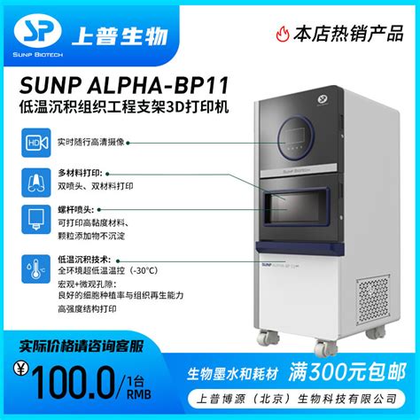 上普博源（北京）生物科技有限公司 上普生物 首页