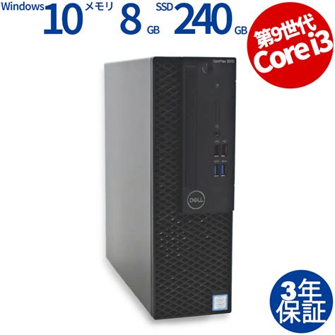 中古デスクトップパソコン中古パソコン comDELLHP中古パソコン専門店 中古パソコンドットコム